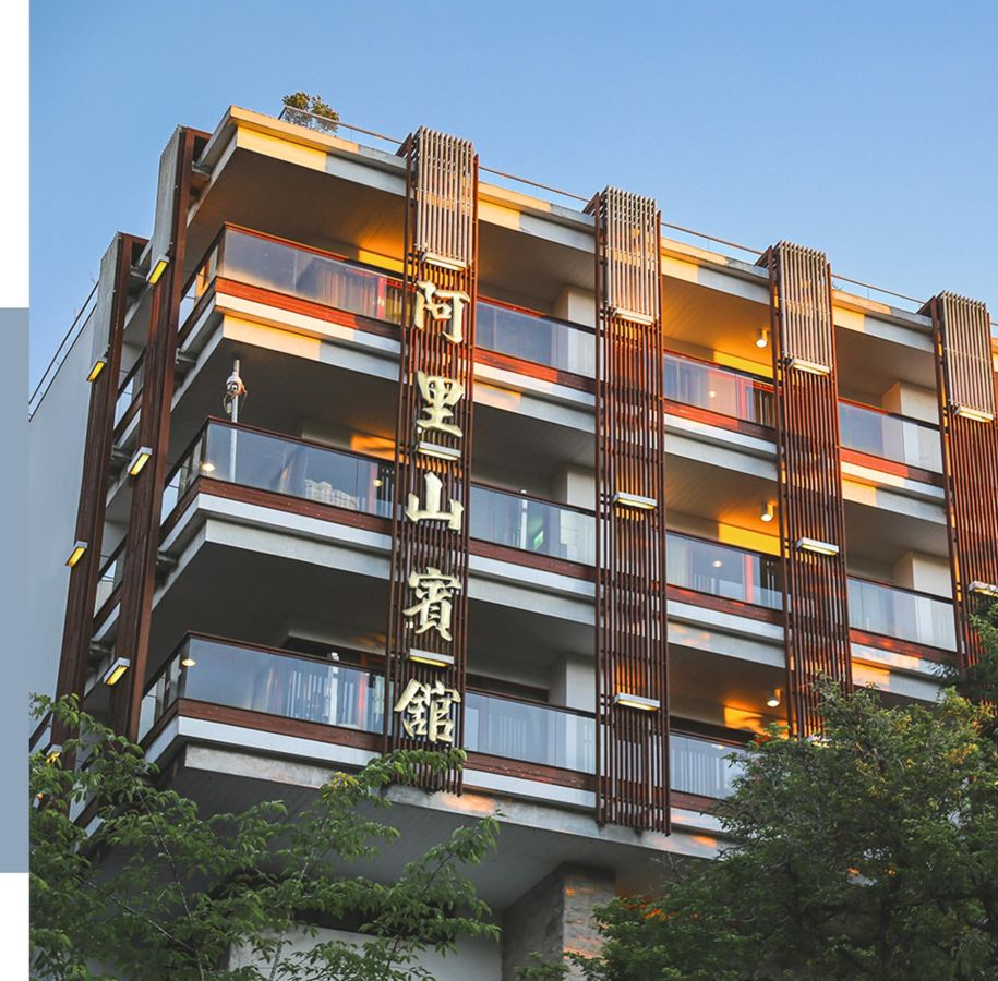 front page-Alishan Hotel