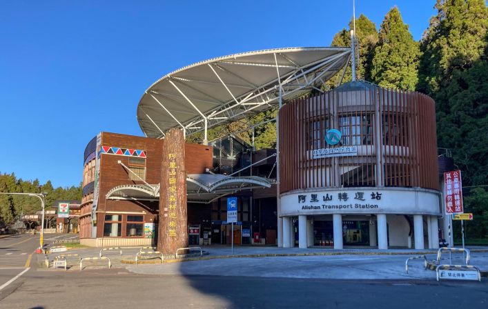 時刻表-阿里山賓館